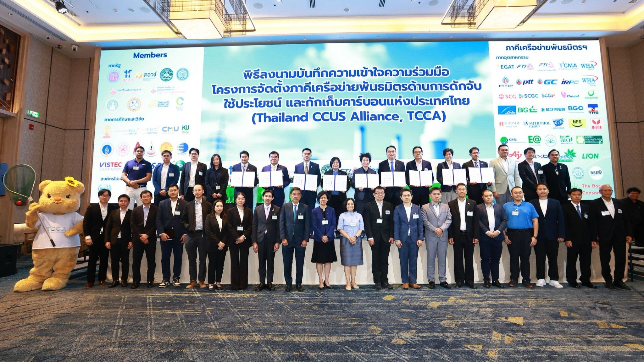 TCMA ร่วมลงนามในบันทึกความเข้าใจโครงการจัดตั้งภาคีเครือข่ายพันธมิตรด้านการดักจับ ใช้ประโยชน์ และ ...